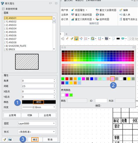 中望3d如何设置工程图剖面线的颜色 Technical Knowledge Base Cn Confluence