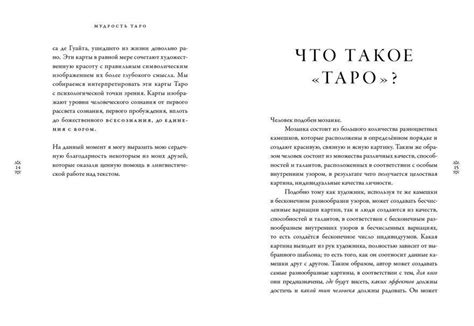 Книга «Мудрость Таро» автора Элизабет Хейч купить в интернет-магазине ...