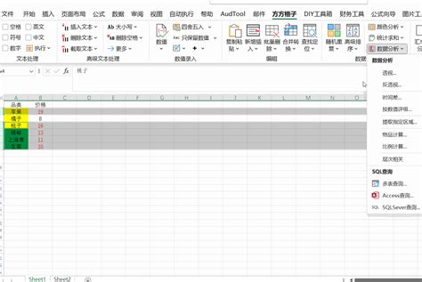 提取指定区域