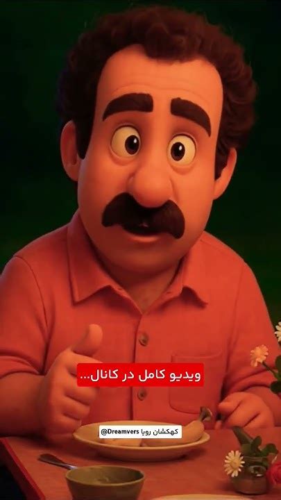 انیمیشن پایتخت نقی انیمیشنایرانی انیمیشنخندهدار انیمیشنطنز