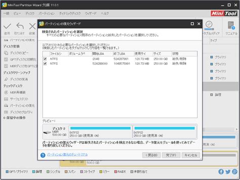 Hdd「不明·初期化されていません」の修復方法 Minitool Partition Wizard