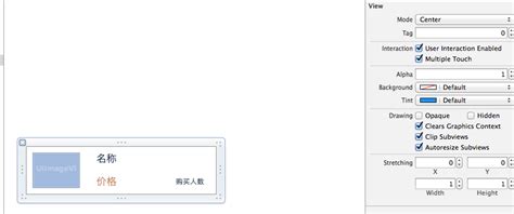 Ios开发ui篇—使用xib自定义uitableviewcell实现一个简单的团购应用界面布局xib写一个 Csdn博客