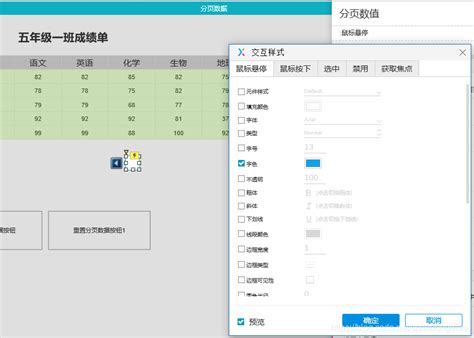 axure rp9 利用中继器实现列表数据的切换，分页器数据的动态交互加载 axuer9分页 csdn博客
