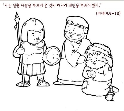 은혜공동체 성경 색칠 공부 Daum 카페