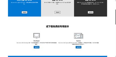 Sql Server安装sql Server安装教程 Csdn博客