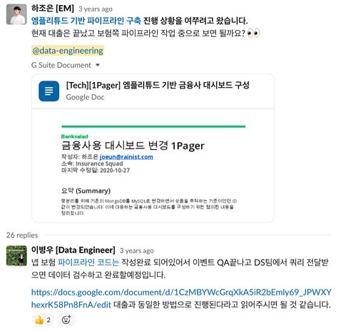 데이터 분석가가 직접 정의 배포 관리하는 뱅크샐러드 데이터 파이프라인 뱅크샐러드 데이터 분석가가 직접 정의 배포 관리하는 뱅크샐러드 데이터 파이프라인 뱅크샐러드