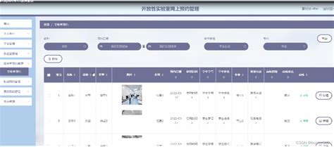 计算机毕设（附源码）java ssm开放性实验室网上预约管理 基于ssm框架的实验室预约管理系统的毕设开题报告 csdn博客