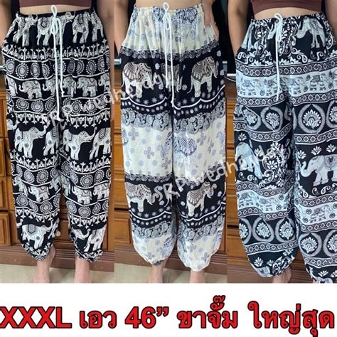 กางเกงลายช้างไซส์ใหญ่พิเศษจั๊มโบ้ Xxxlขายาวขาจั๊ม ถูกที่สุดพร้อมส่ง เสื้อผ้าสไตล์ใหม่ Thaipick