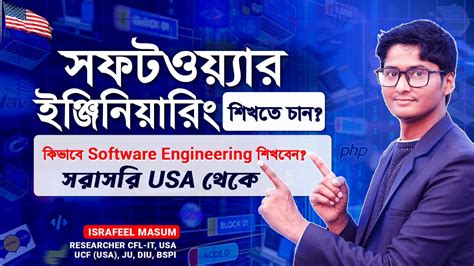 Software Development Ict Bangladesh