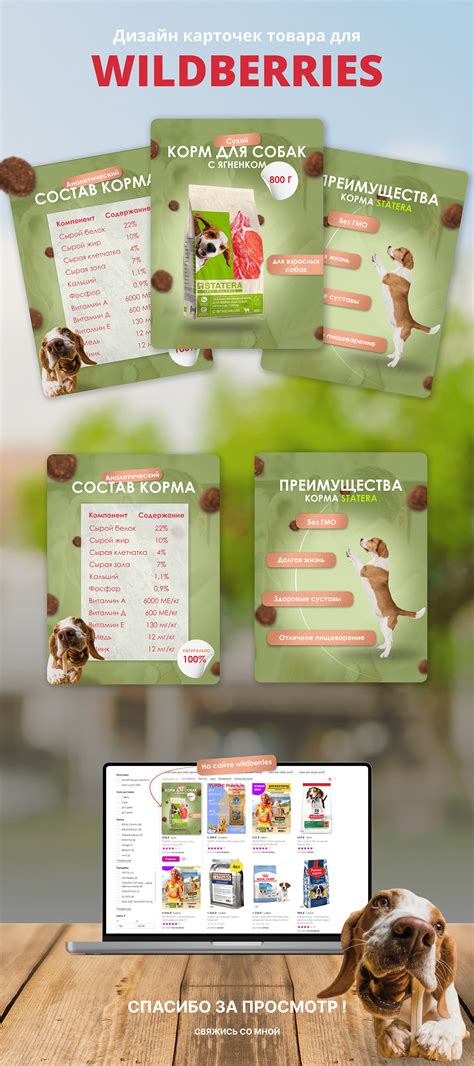Дизайн карточек товара для Wildberries on Behance