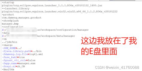达梦数据库安装在系统c盘后，无法正常使用，报错提示：“‘xxxxdmdbmstoolworkspaceconfiguration