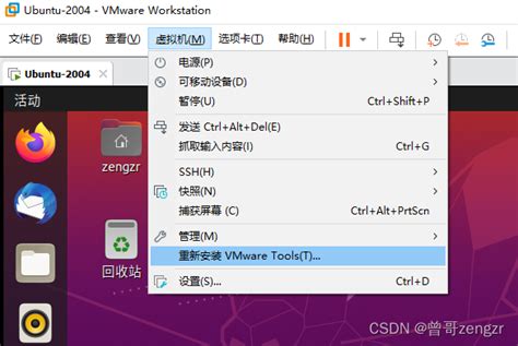 Linuxubuntu环境搭建一：vmware Tools、共享文件夹、网络、软件源配置及vim安装vmware安装vim Csdn博客
