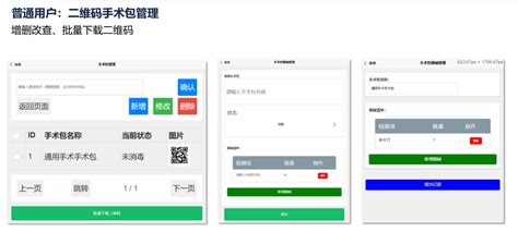 基于yolo和fastapi的手术器械全流程管理系统 csdn博客