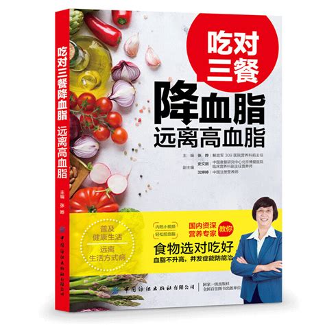 吃对三餐降血脂远离高血脂 虎窝淘