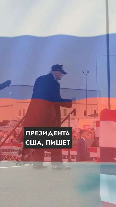 Трамп снимет санкции с России Youtube