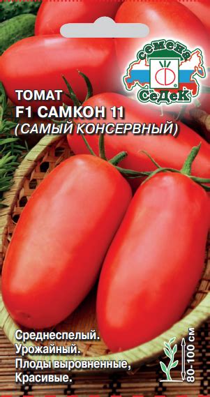 Фирменные серии: Томаты "Самкон" - интернет-магазин СеДеК