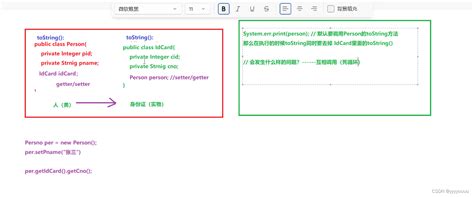 Java 对象关系举例说明java根据对象关系生成关系图 Csdn博客