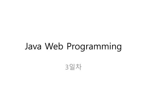 Ppt Java Web Programming Powerpoint Presentation Free Download Id