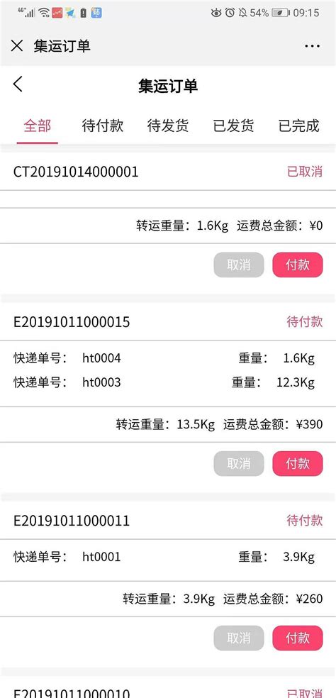 成天国际 物流运输小程序陈茗琳 站酷zcool