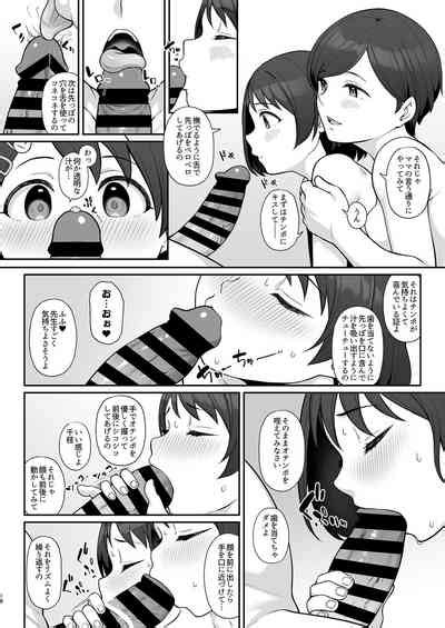 Sasaki Ke Saimin Ntr Oyakodon Nhentai Hentai Doujinshi And Manga