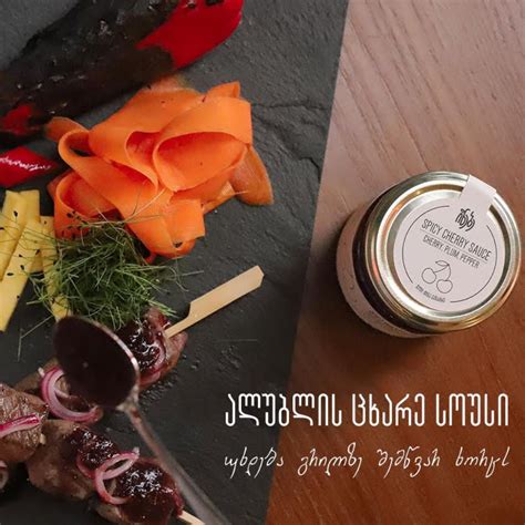 🍖 გრილზე შემწვარი ხორცის თევზის Soplidan Ge სოფლიდან