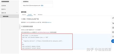 解决docker无法拉取镜像问题 知乎