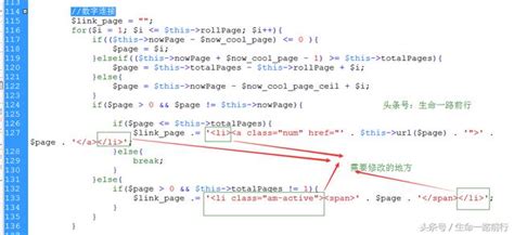 国产php框架之thinkphp各模块开发系列十七，美化分页显示 php框架 维易php培训学院