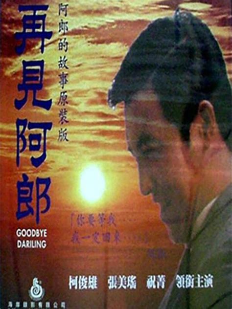 Goodbye Darling Live Animeclickit