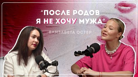 Как вернуть страсть в паре после рождения ребенка Сексолог о женском либидо Youtube