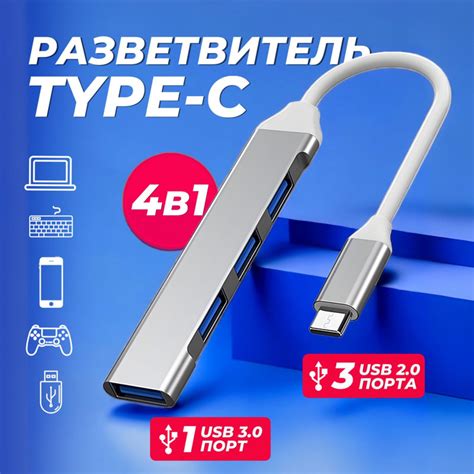 Type C разветвитель переходник концентратор хаб Usb Hub 3 0 Macbook