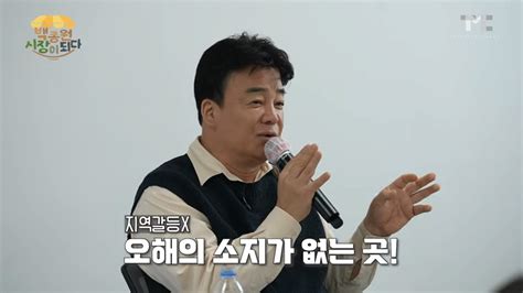 백종원 유튜브에서 밝힌 예산시장 프로젝트 근황 연예이슈 수다방 네모판