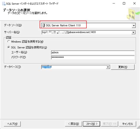 Ssms数据导入导出使用说明ssms 导出数据为什么没有sqlserver Native Csdn博客