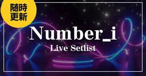 【2025】numberiナンバーアイセトリ一覧！live Tour 2025 NoⅡのライブセットリストを随時更新 ライブutaten