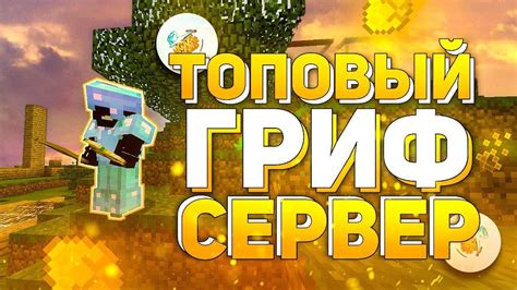 обзор маинкрафт сервера AntMine YouTube