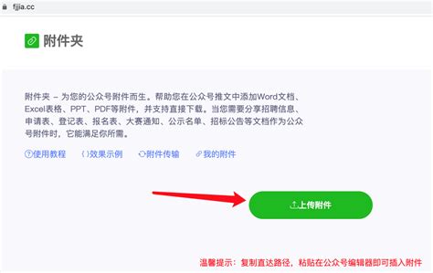 「教程」秀米怎么添加附件 word文档、excel表格等 秀米加文件 csdn博客