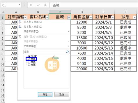 Excel篩選功能教學｜一鍵快速找資料，效率升級！ Lazyorangelife