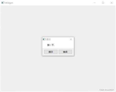 Qt 消息对话框qt弹出消息框 Csdn博客