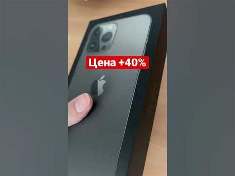 iPhone +40% - YouTube