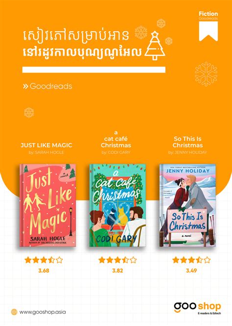 សៀវភៅរឿងសម្រាប់អាននៅរដូវកាលបុណ្យណូអែល Gooshopkh