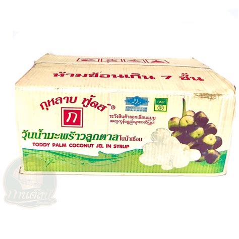 วุ้นลูกตาล วุ้นมะพร้าวรูปลูกตาลในน้ำเชื่อม น้ำหนักสุทธิ 1 กก บรรจุ 15 ถุง ตรา กุหลาบ ฟู้ดส์ ยก