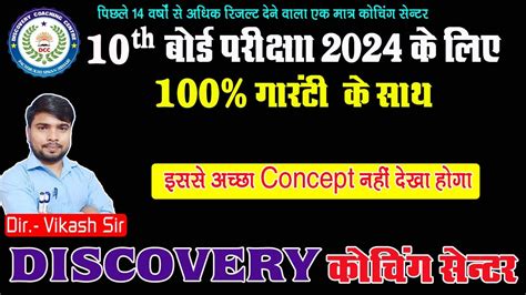 Board Model Questions Class 10th Youtube