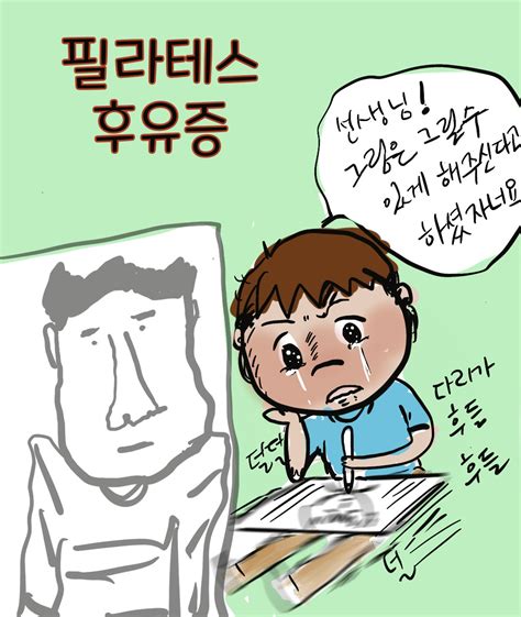 필라테스가 있는 나의 삶은 야초 미소와도 같다