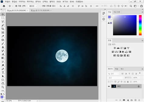 포토샵 레이어 혼합 모드를 이용하여 이미지 합성하기
