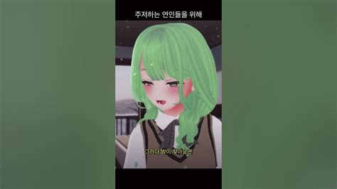 새벽이라 조용히 노래하는 버츄얼 Youtube