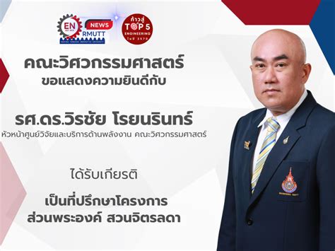 ภาควิชาวิศวกรรมเครื่องกล เพจ วิศวกรรมศาสตร์ มทร ธัญบุรี