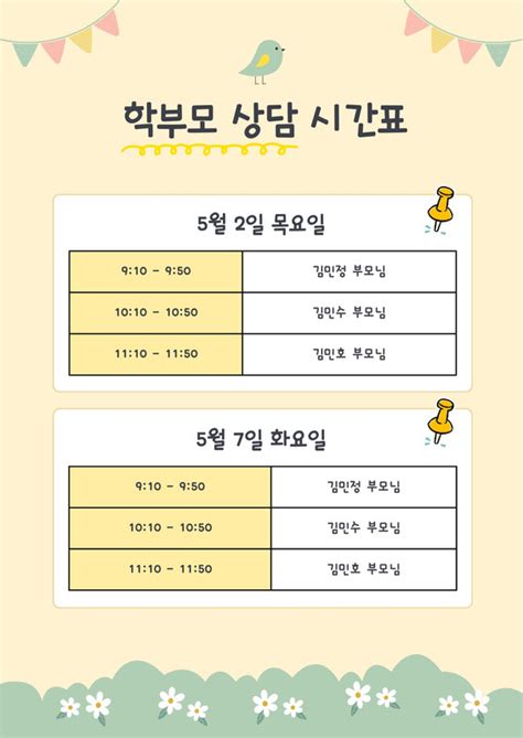 교육용 포스터 무료 템플릿 저작권 걱정 없는 디자인 Canva캔바