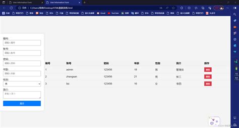 使用htmlcssjsjquery完成，输入用户信息，转换为数据表格htmlcssjsjquery完成输入用户信息转换为数据
