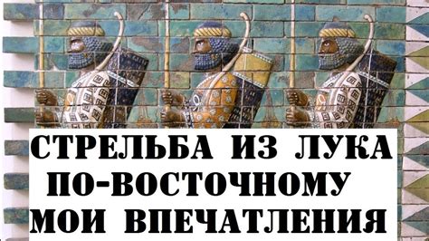 Стрельба из лука с кольцом - мои впечатления (просто поболтать) - YouTube