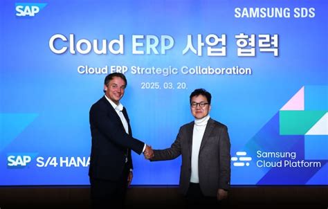 삼성sds Sap와 클라우드 Erp 사업 협력 강화 조선비즈