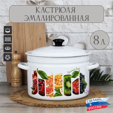 Кастрюля эмалированная с крышкой, 8 литров, Керченская эмаль - купить с ...
